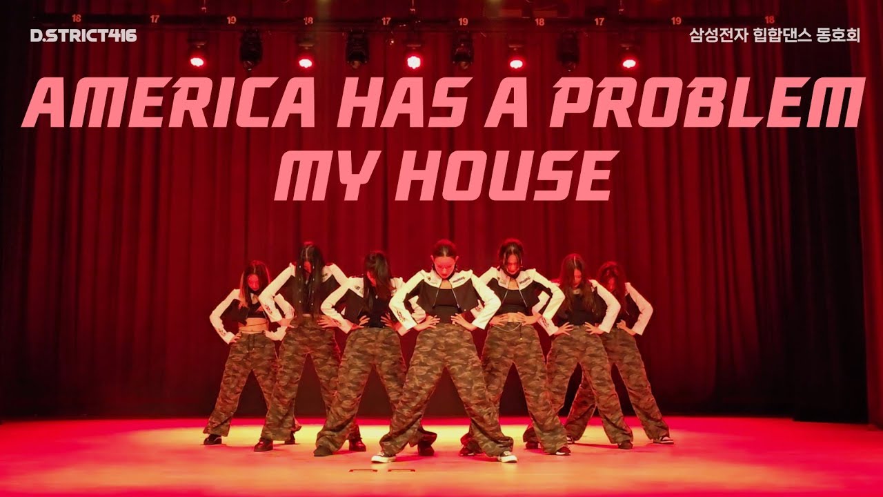 [Choreo] Beyoncé - AMERICA HAS A PROBLEM 외 1곡 | 삼성전자 댄스동호회 - YouTube
