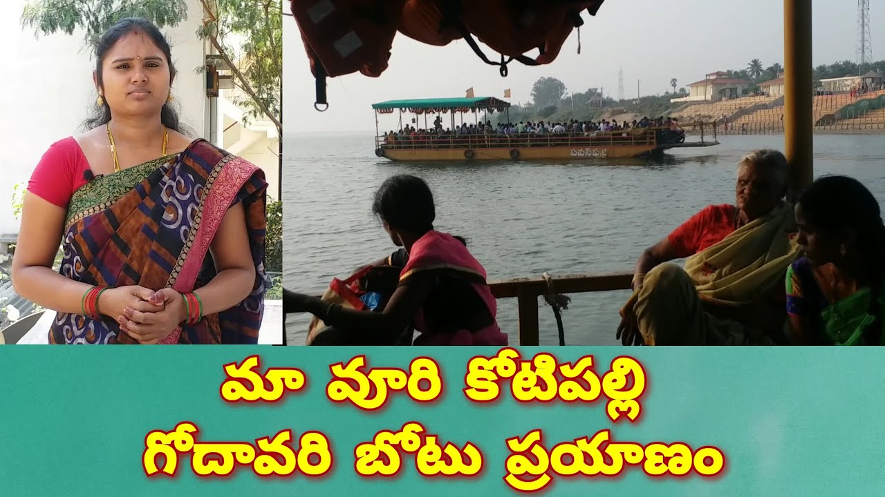 Kotipalli Godavari Revu | Crossing River Godavari on Panti at Kotipalli ...