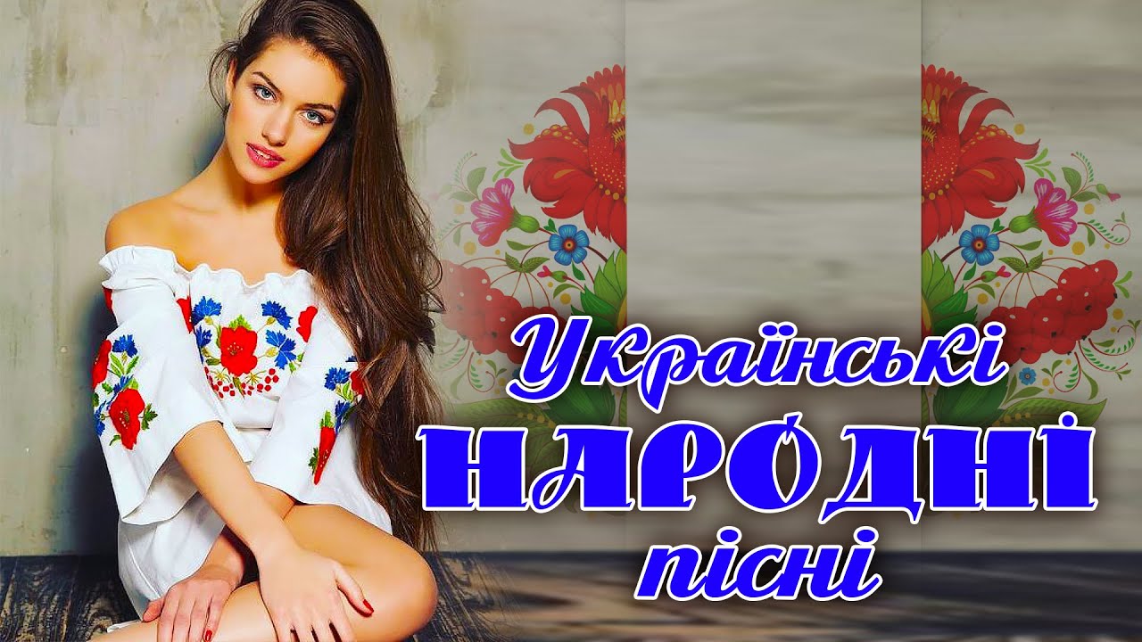 Українська популярна музика💙💛ukrainian Music Youtube