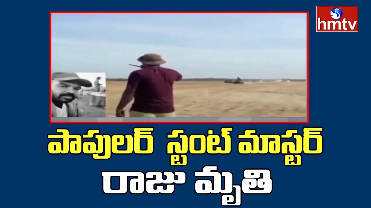 Kollywood | పాపులర్ స్టంట్ మాస్టర్ రాజు మృతి | Stunt Master Raju Passes ...