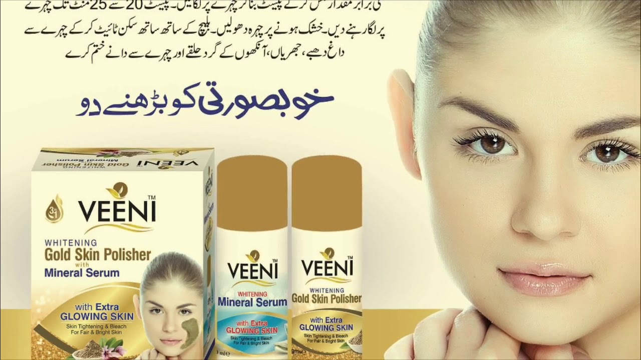 VEENI WHITENING GOLD SKIN POLISHER - YouTube