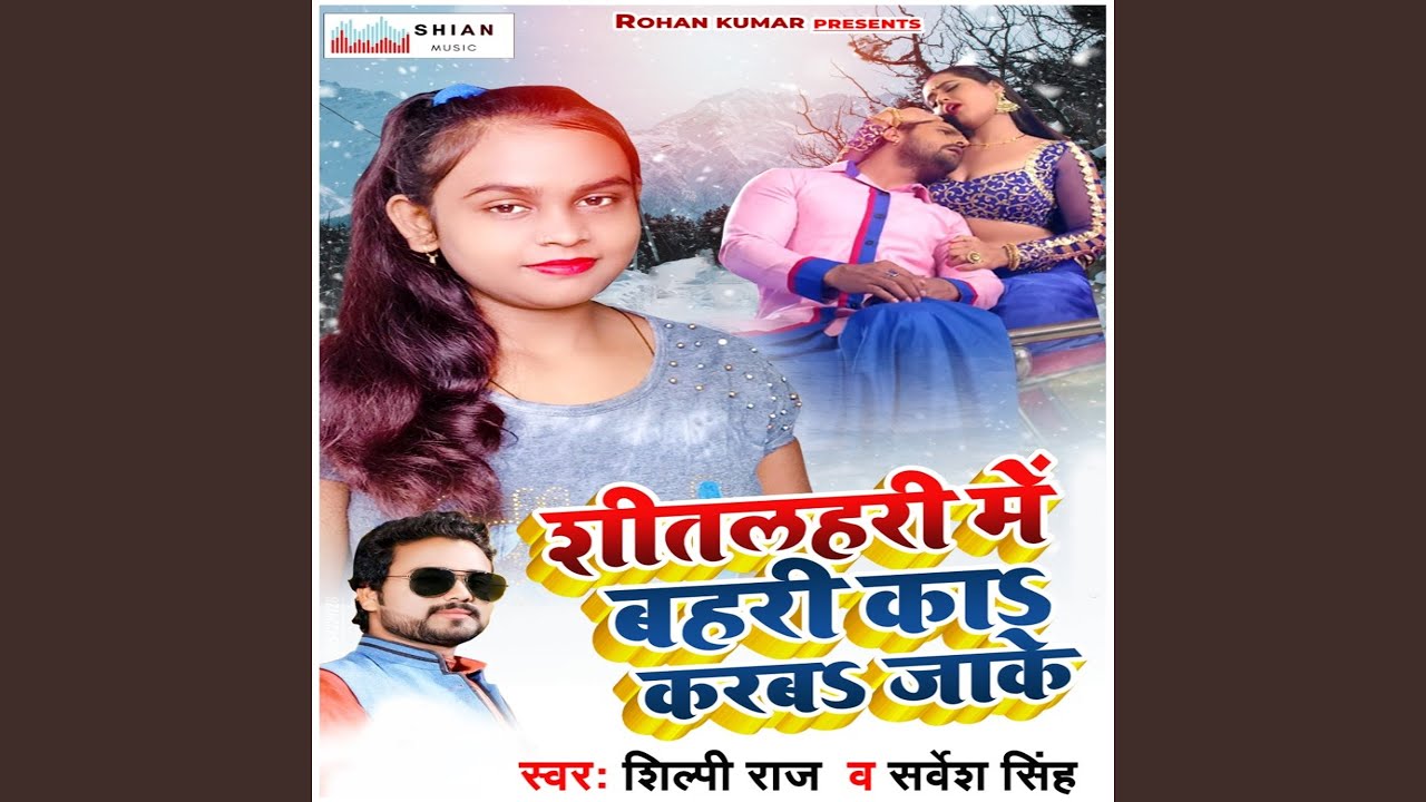 Shitlahri Mein Bahri Ka Karba Jake - YouTube