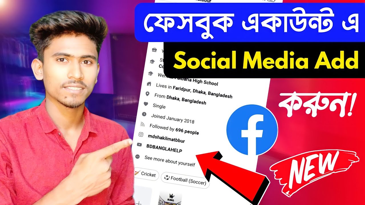 How to add social account on Facebook profile || Social media links on ...