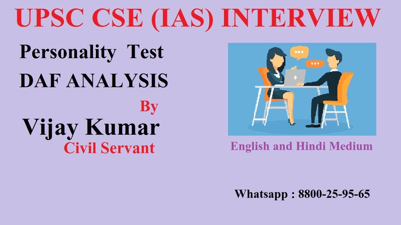 UPSC CSE INTERVIEW || DAF ANALYSIS || Important Announcement - YouTube