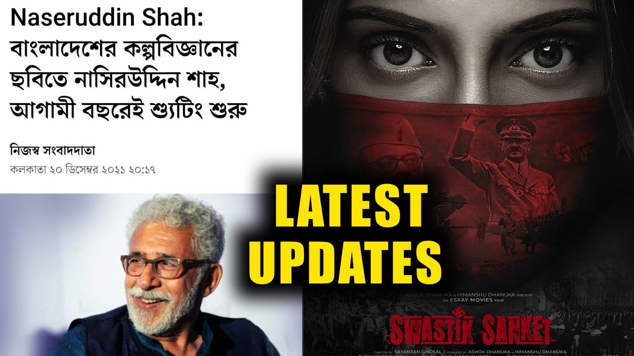 SWASTIK SANKET POSTER REACTION | PROJECT OMI | NASIRUDDIN SHAH IN A ...