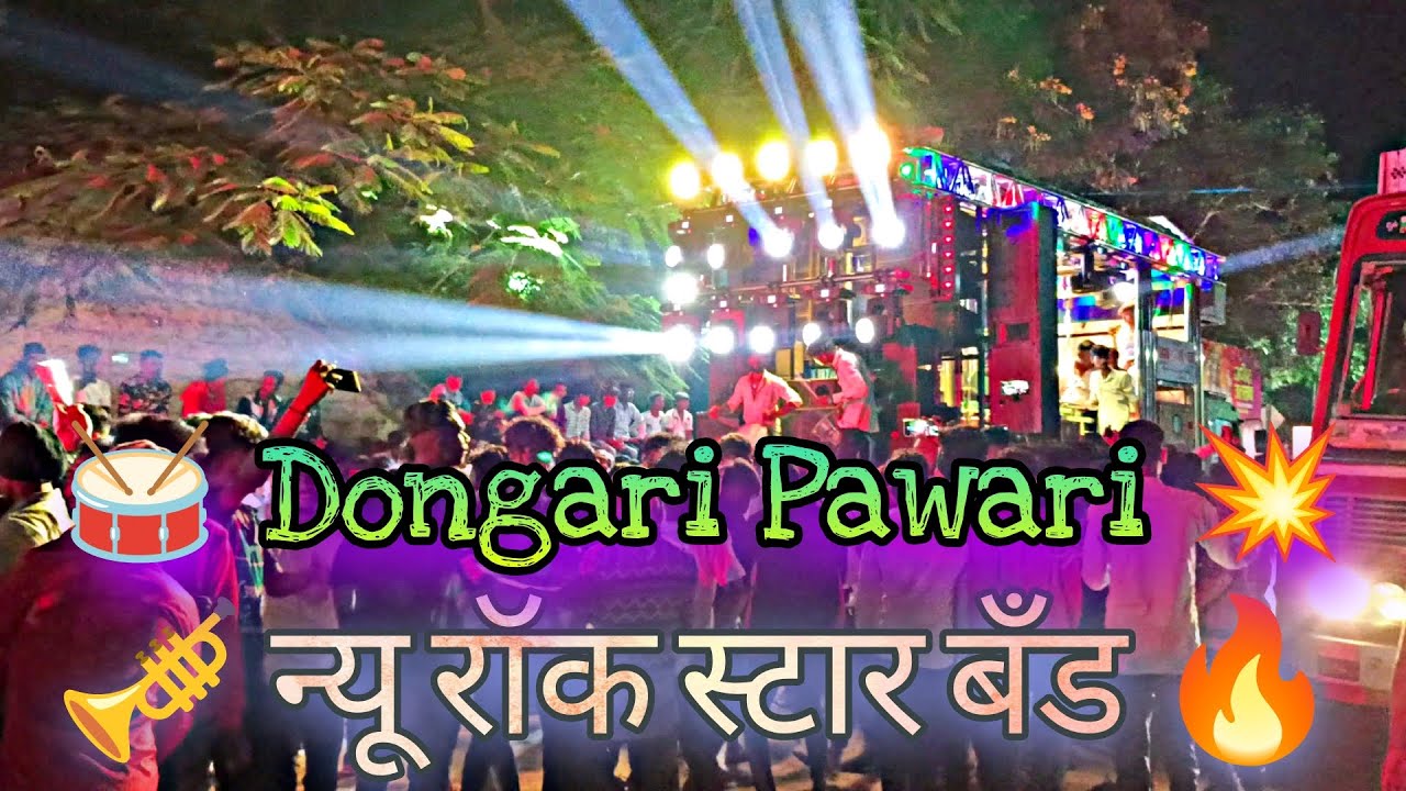 ll 💥 #New_Rock_Star_Band ll #Dongari_Pawari ll 🔥 - YouTube