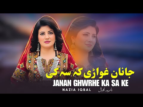 Janan Ghwrhe Ka Sa Ke | Nazia Iqbal | Pashto Songs | جانان غواڑی کہ سہ کی