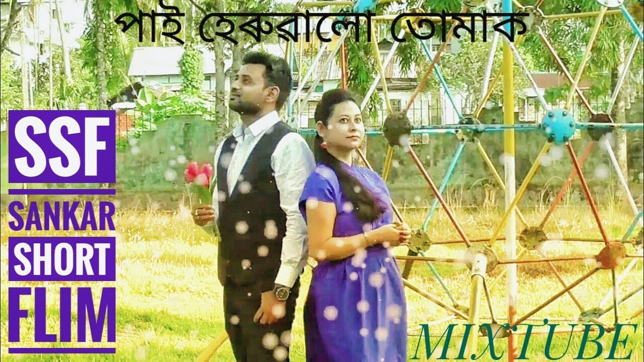 Sankar Creation||Pai heruwalo tumak Romantic song||update version - YouTube