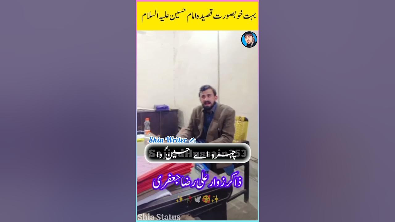 Zakir Zawar Rana Ali Raza Jafri Qasida Hazrat Imam Hussain (A.S) - YouTube