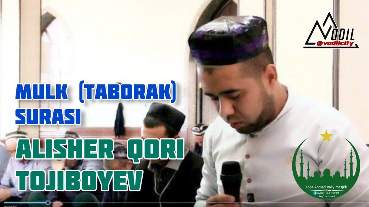 Alisher qori - Mulk (Taborak) surasi - YouTube