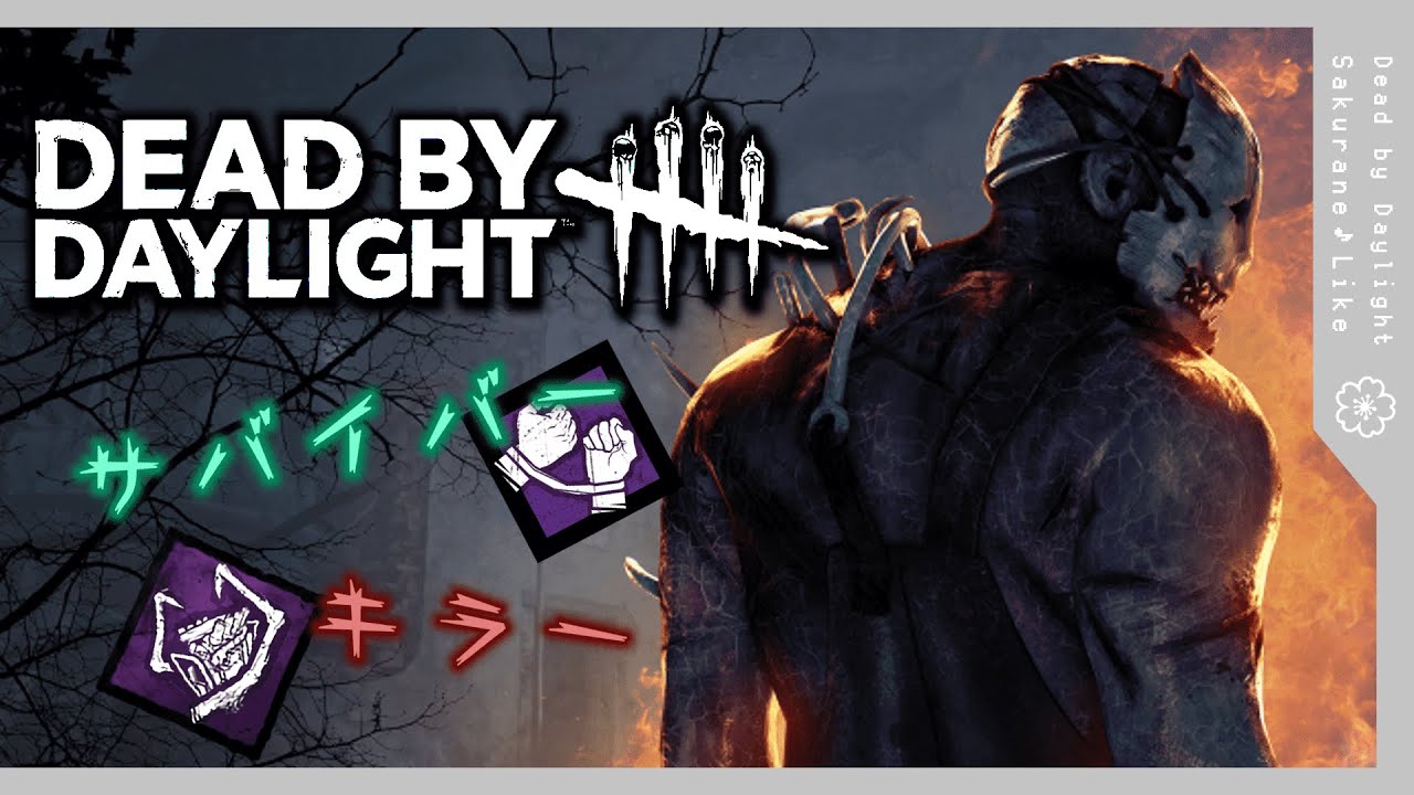 【DBD PC版】久しぶりのDbD！！【Vtuber準備中】 - YouTube