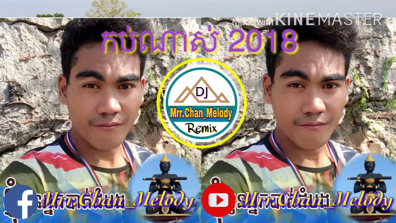 បែក បូម បែក Bek boom Bek Remix New Melody by Mrr Chan Melody - YouTube