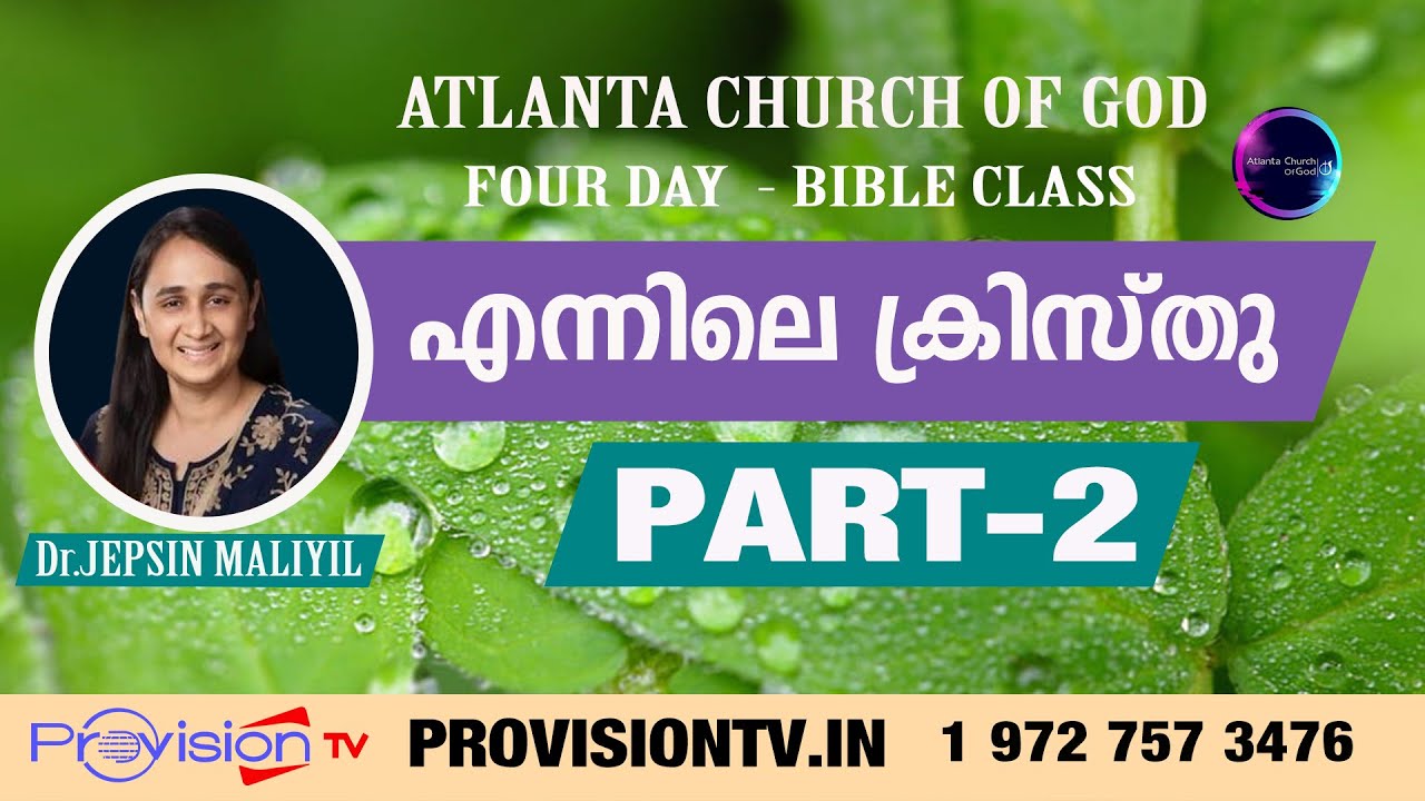 ACOG BIBLE STUDY: Dr. JEPSIN MALIYIL : എന്നിലെ ക്രിസ്തു - PART - 2 ...