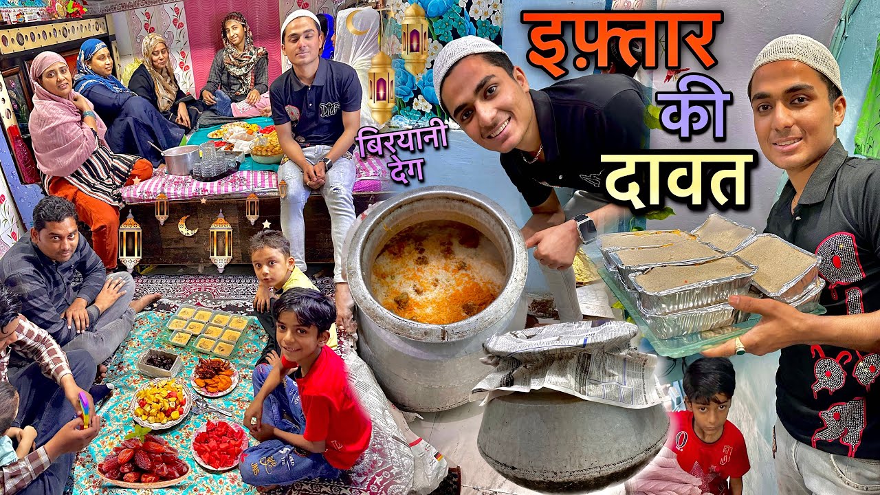 Dawat E Iftaar ️ Biryani Ki Deg Bani Or Sabki Dawat kari😍 21th Roza ...