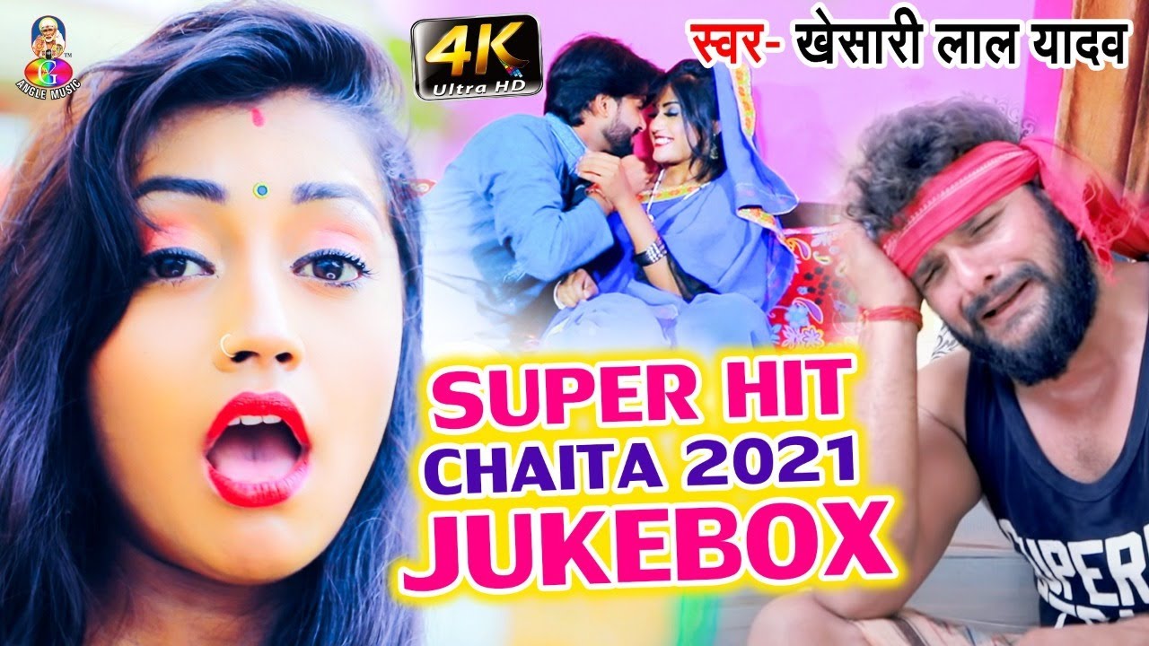 Khesari Lal Yadav | Superhit Chaita Jukebox 2021 | Chaita Bhojpuri Song ...