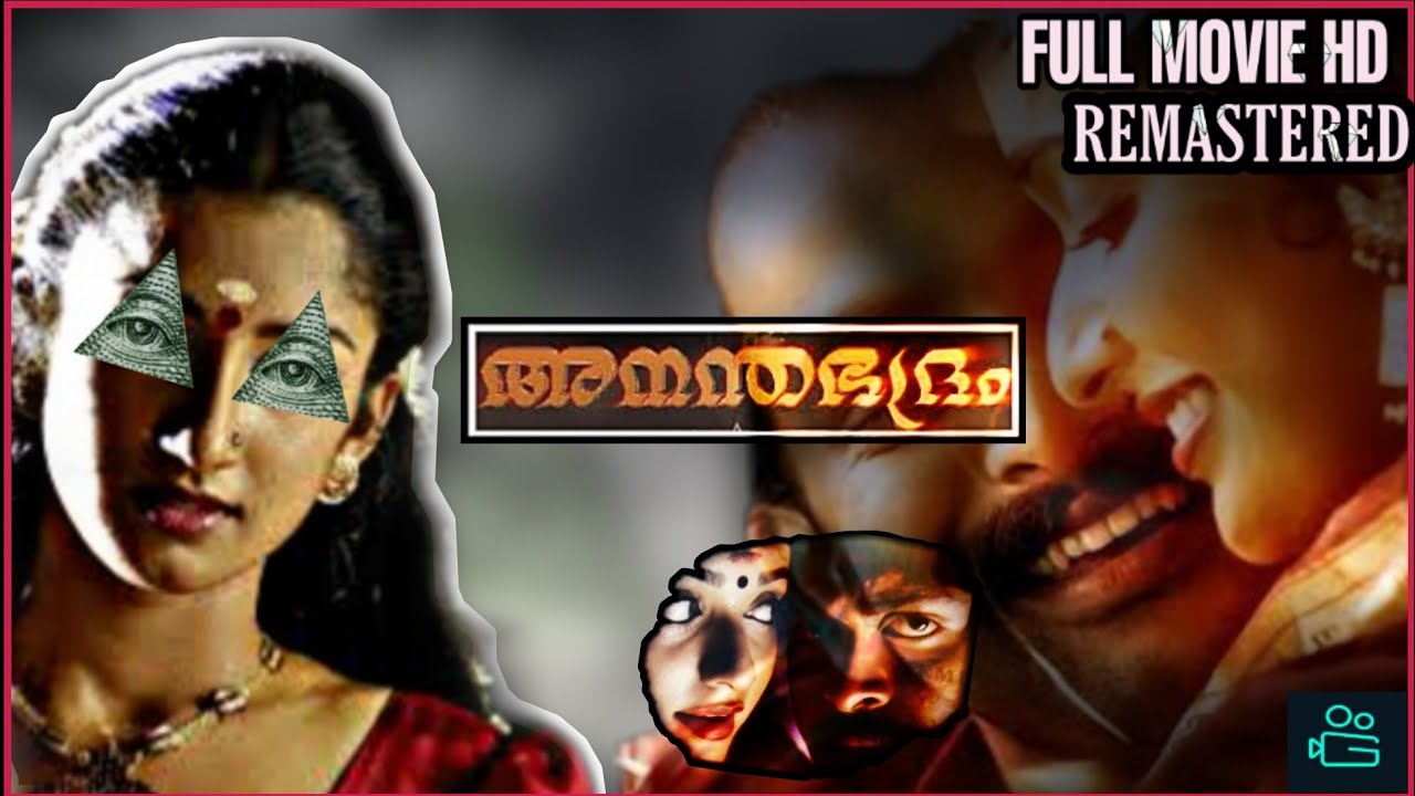 Anandabhadram Malayalam Full Movie(REMASTERED) HD|prithviraj sukumaran ...