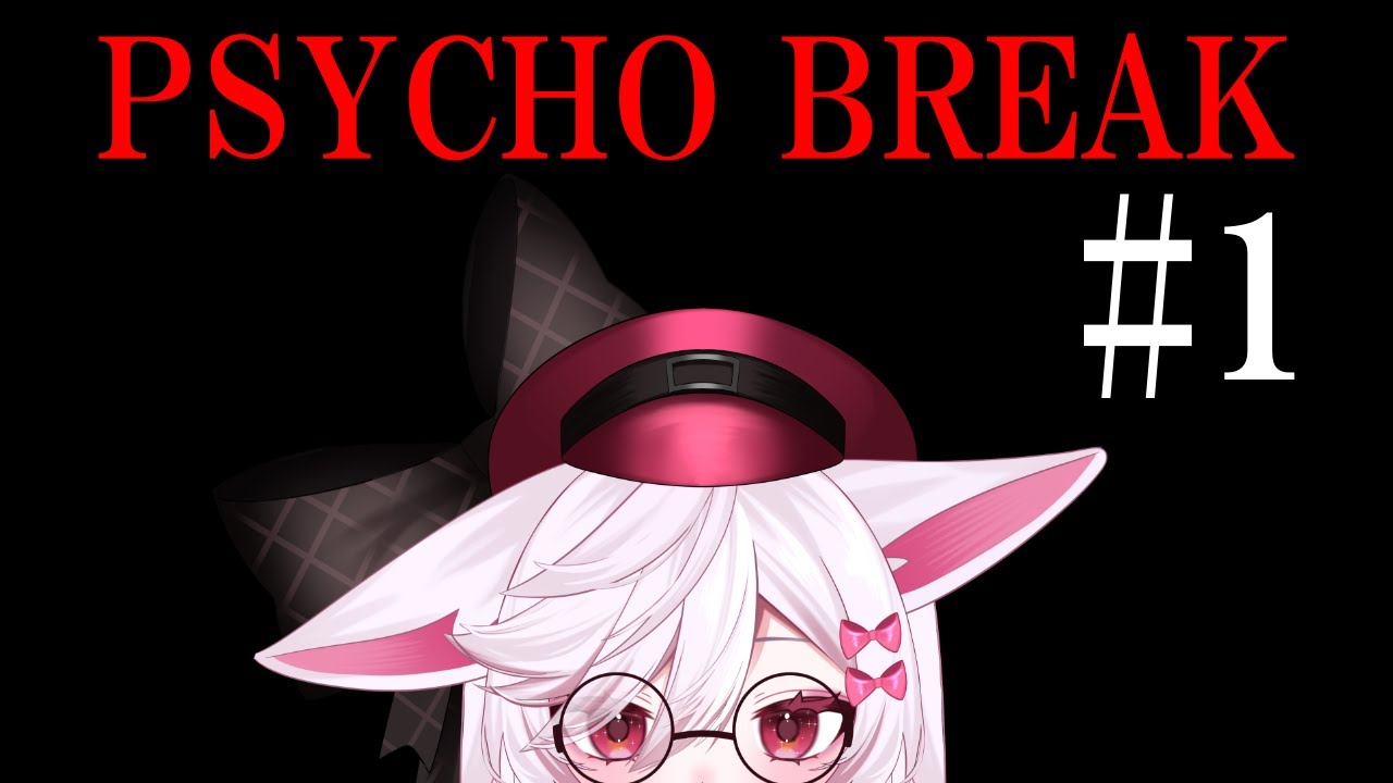 【Vtuber】パッケージ怖いゲーム、怖そう。#1【PSYCHO BREAK】 - YouTube