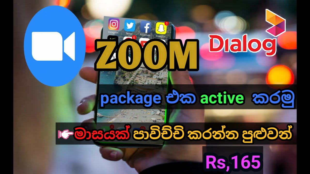 How to activate zoom/team package in dialog - YouTube