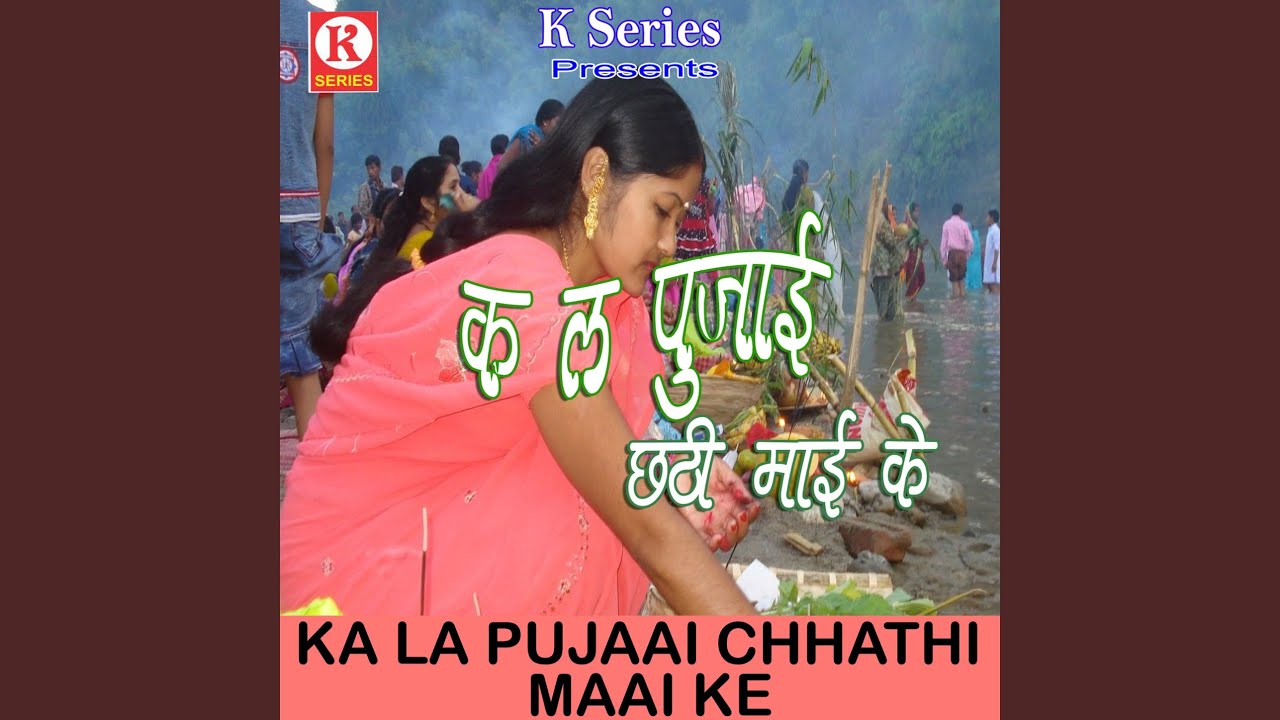 Chhapra Ke Ghat Par - YouTube