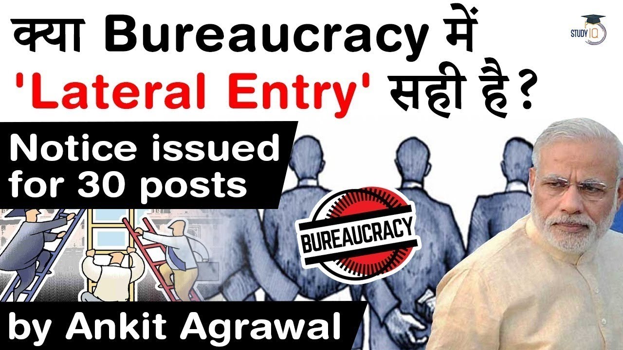 Lateral Entry in Civil Services, Merits and Demerits - Centre announces ...