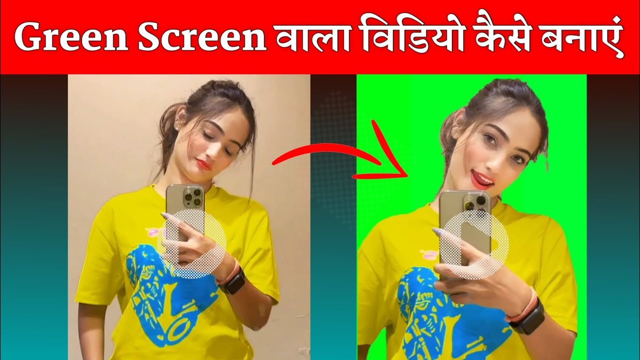 Green Screen Kaise Banaye How To Make Green Screen Video Niyaz Ahmad YouTube green-screen-kaise-banaye-how-to-make-green-screen-video-niyaz-ahmad-youtube