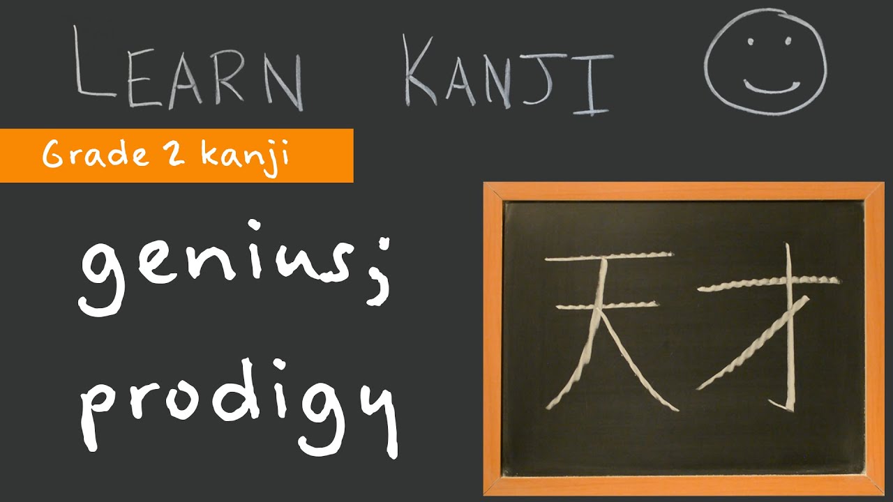 Learn Kanji 才 - genius; prodigy (天才): How to Write and Read Japanese ...