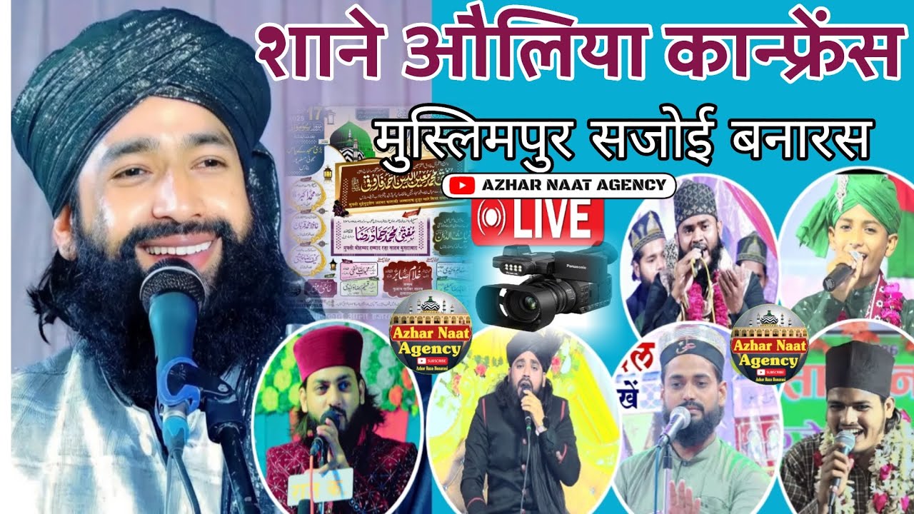 🔴Shane Auliya Confrence program Sajoi Muslim pur Banaras Mufti Hammad ...