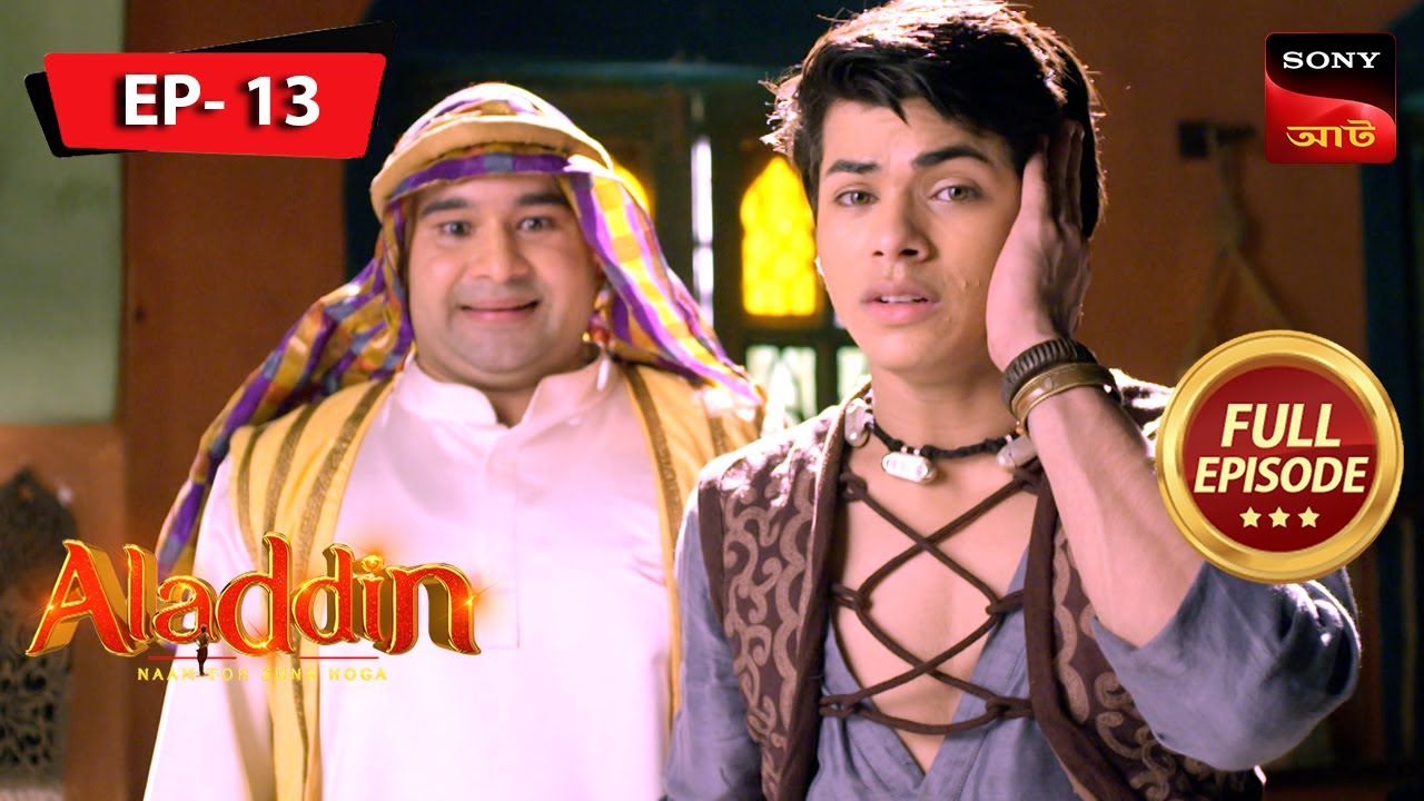 The Chaos | Aladdin - আলাদিন | Episode 13 | 30 May 2024 - YouTube