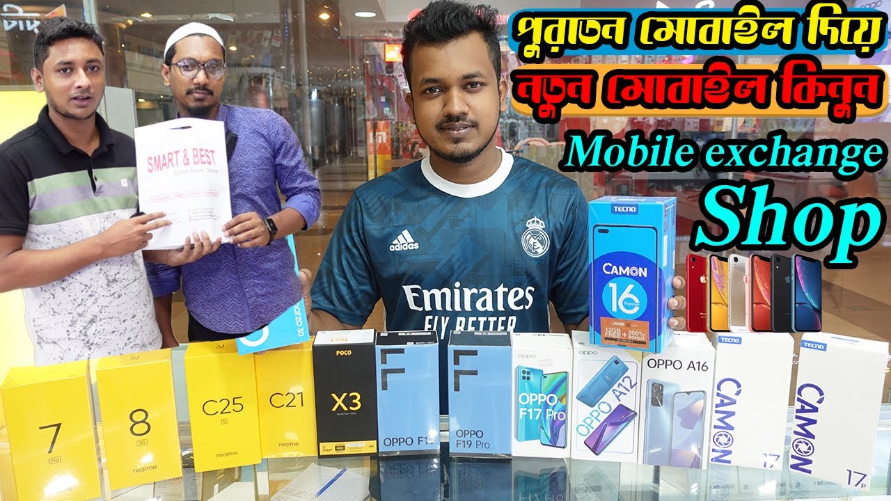 পুরাতন মোবাইল দিয়ে নতুন মোবাইল কিনুন ! Mobile phone exchange offer ...