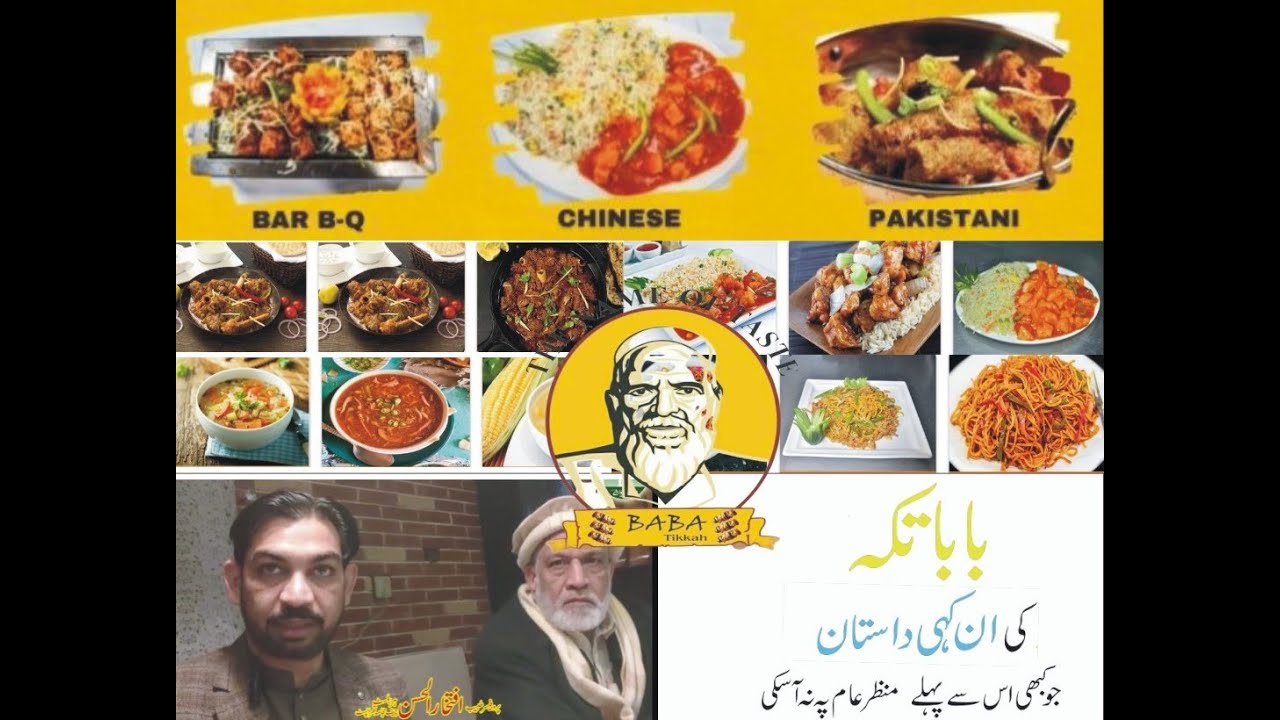 Baba Tikka Faisalabad I Food Street I Matab Al Dewan - YouTube