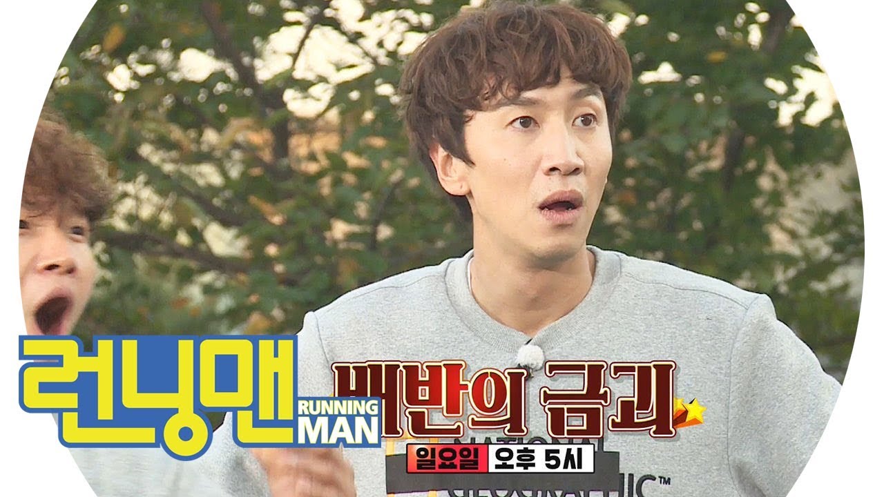 [10월 27일 예고] 모두를 놀라게 한 금괴 도둑의 정체는? 《Running Man》 E474 Preview｜런닝맨 474회 ...