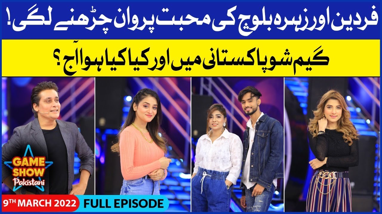 Game Show Pakistani | Pakistani TikTokers | Sahir Lodhi Show | 9th ...