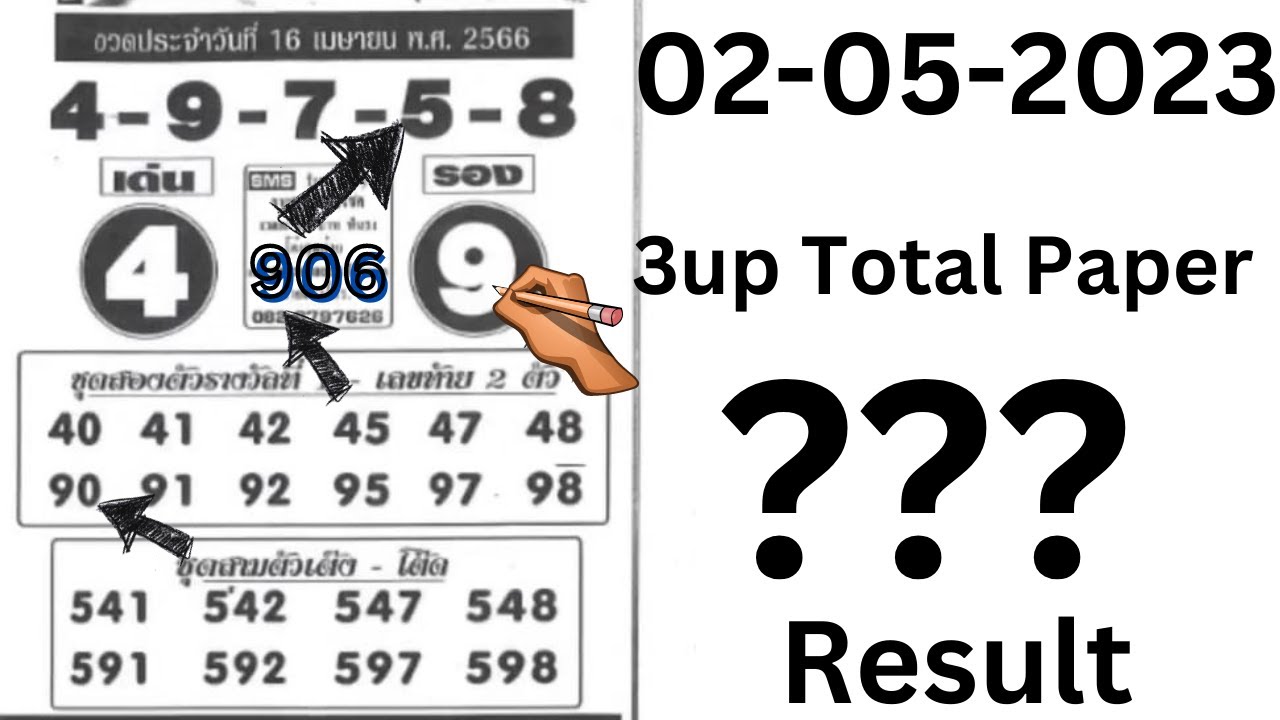 Thai Lottery 3up Total Paper | Pair Touch Game Cut Open Thailand Result ...