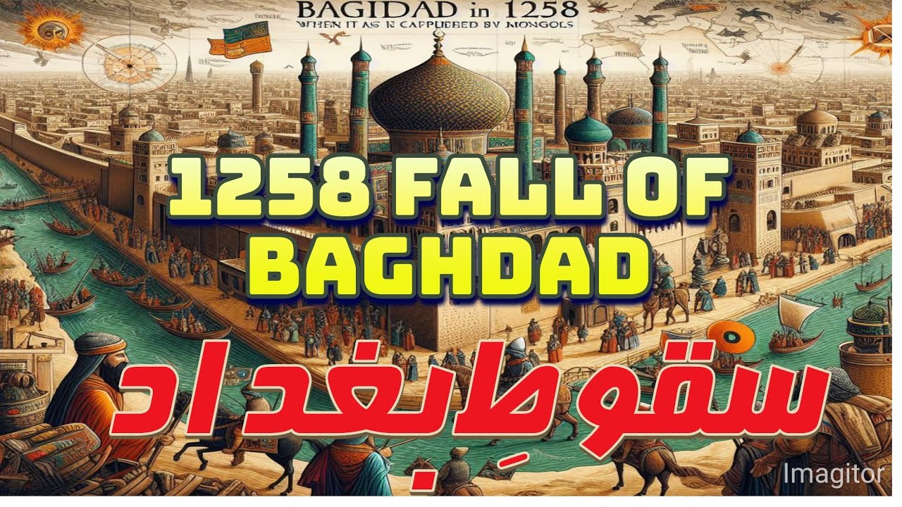 Fall of Baghdad|1258 History|Urdu Hindi History|بغداد - YouTube