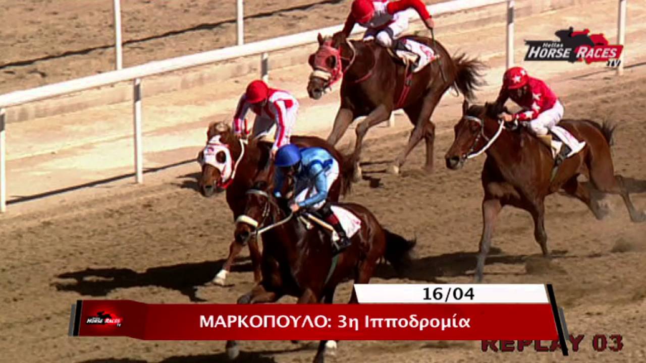ΜΑΡΚΟΠΟΥΛΟ 03η ΙΠΠΟΔΡΟΜΙΑ 16/04/2016 [71] ΝΙΚΗΤΗΣ: ΑΚΤΑΑΜ - YouTube