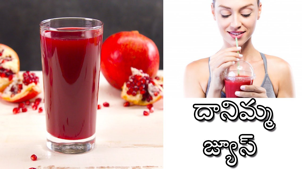 Pomegranate Juice || Danimma Juice in Telugu || Pomegranate Juice with ...