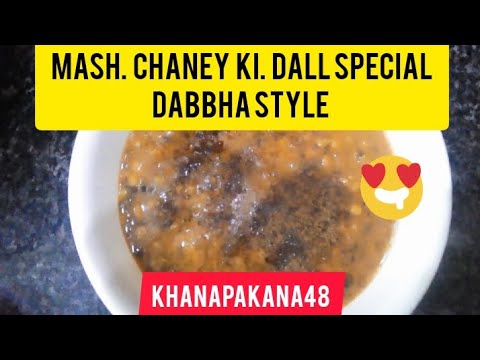 Mash Chaney ki Dall Banana shika || mas chane ki daal special recipe ...