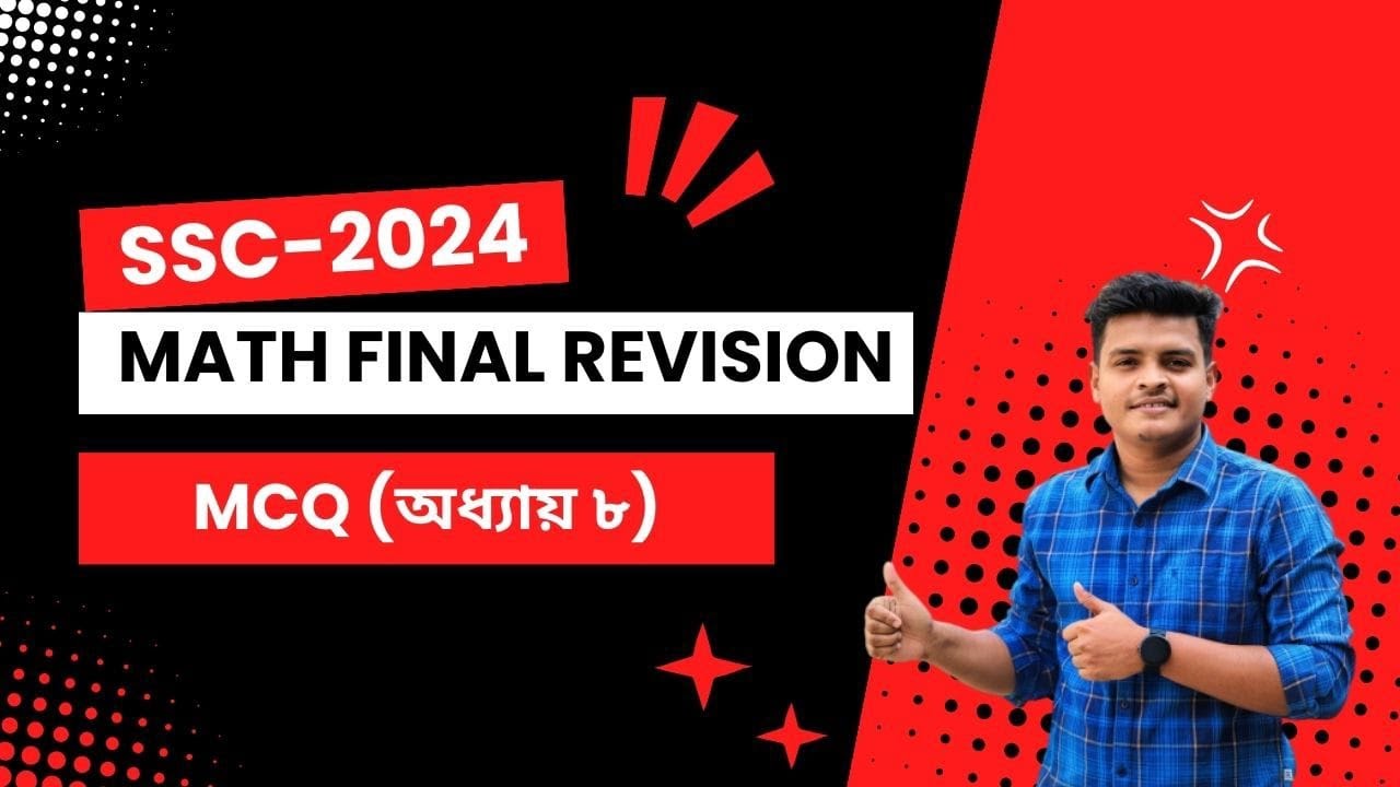 SSC 2024 I Math Final Revision I MCQ Solution I Chapter 8 I Circle ...