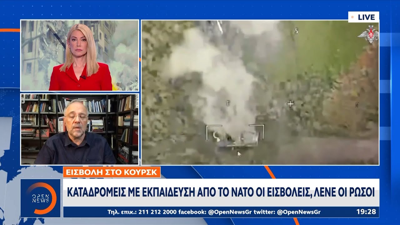 Εισβολή στο Κούρσκ: Καταδρομείς με εκπαίδευση από το ΝΑΤΟ οι εισβολείς ...