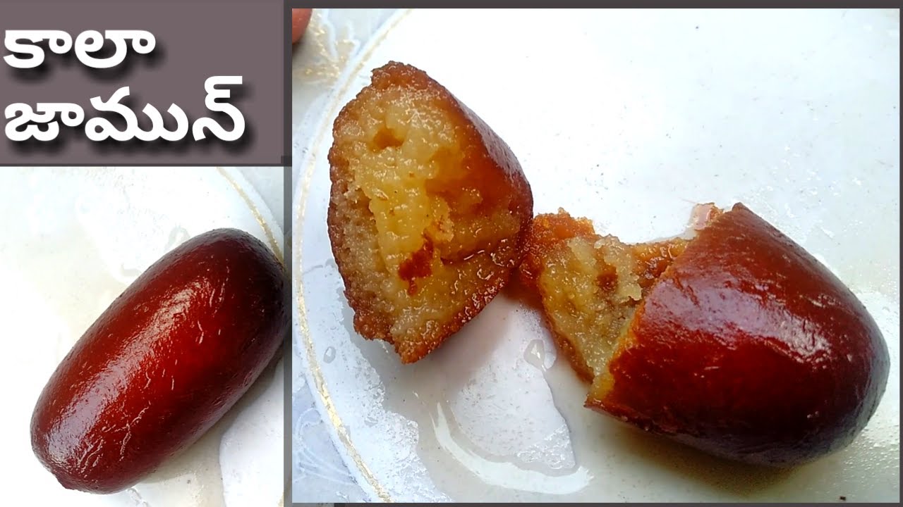 కాలా జామున్||instant kala jamun recipe||sweet shop style kala jamun ...