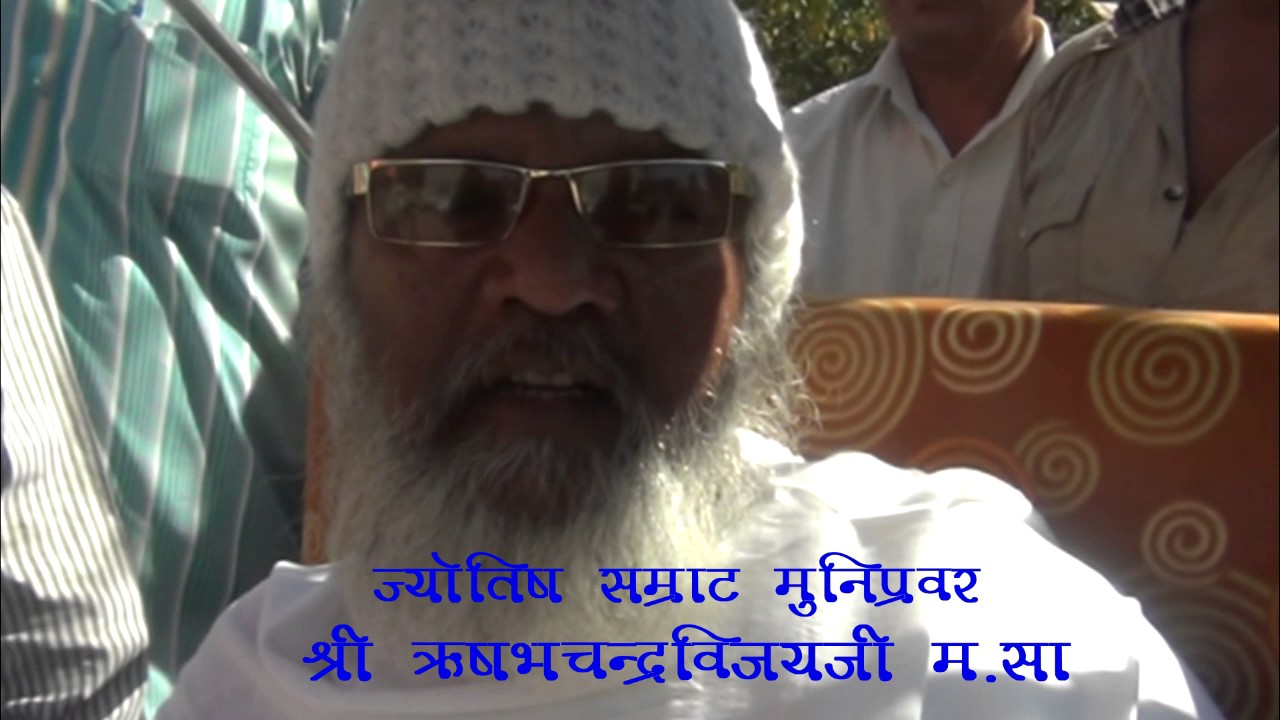 P.P. Jyotish Samrat Shri Jain Muni Rishabh Vijayji M.S. at Sewadham ...