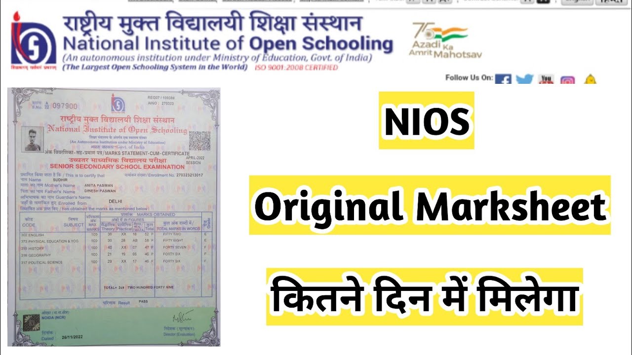 Nios Marksheet Kitne Din Me Milega | Task Is Helping (NIOS) #nios # ...