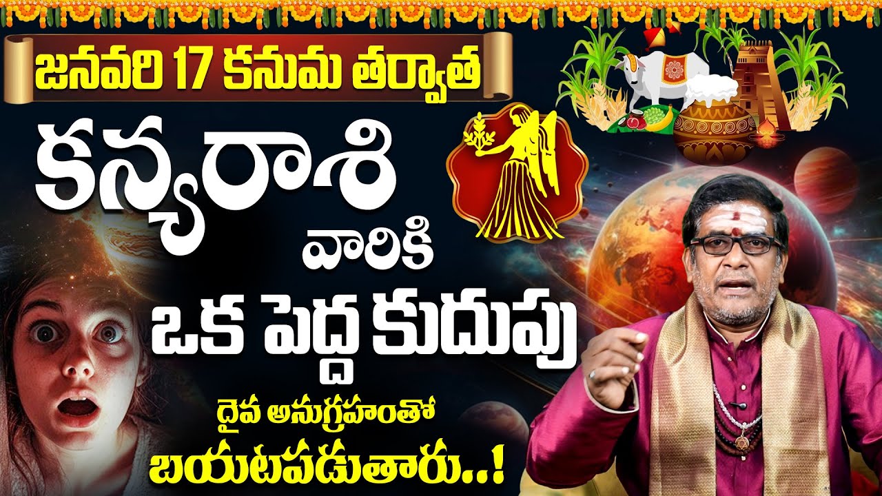 కన్య రాశి వారికి పెద్ద కుదుపు? Kanya Rasi Kanuma Jathakam 2026 | Libra ...
