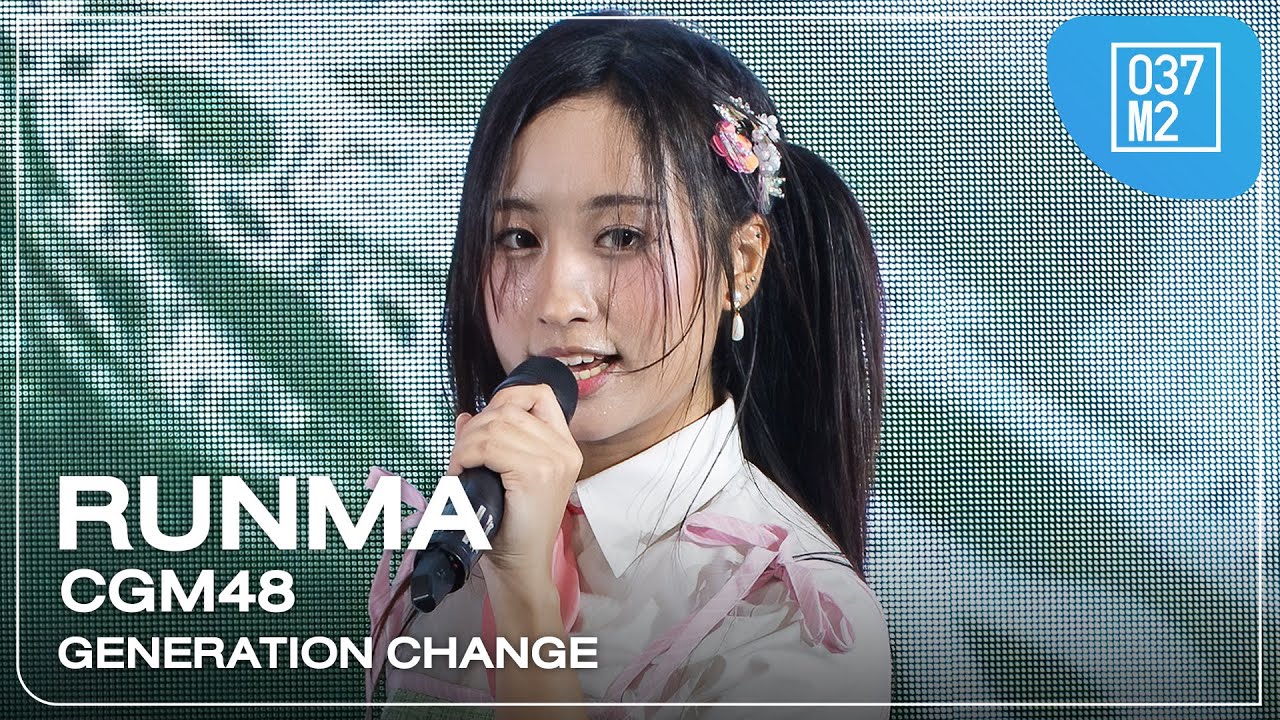 CGM48 Runma - Generation Change @ BNK48 & CGM48 Roadshow,The Promenade ...