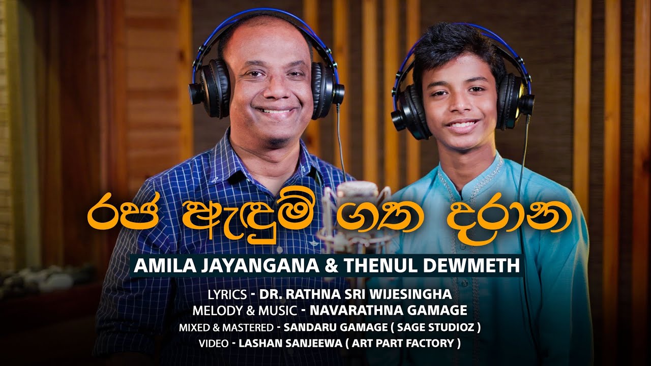 Raja andum gatha daraana - Thenul Devmeth (රජ ඇදුම් ගත දරාන) - YouTube
