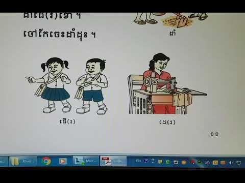 Learning Khmer lesson # 04 how to read Khmer alphabets by Dara Yin ...