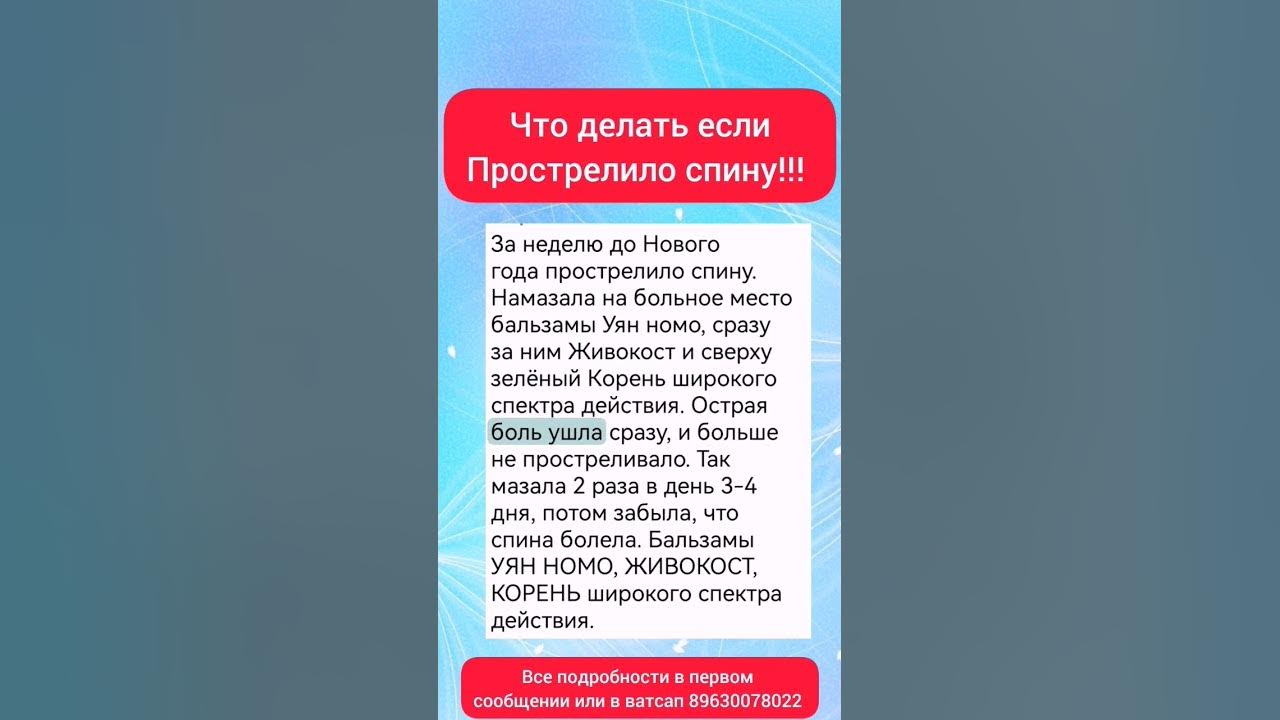 Уян Номо, Живокост, бальзам - корень от Сибирского здоровья #сибирское ...