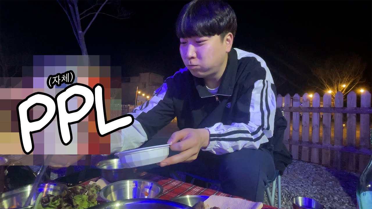 우리가 ppl을 대하는 자세 - YouTube