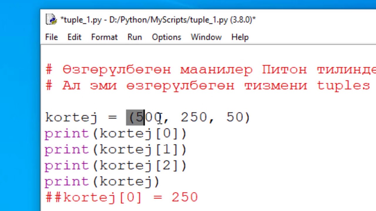 6. Python. Тизмелер, кортеждер жана сөздүктөр - YouTube
