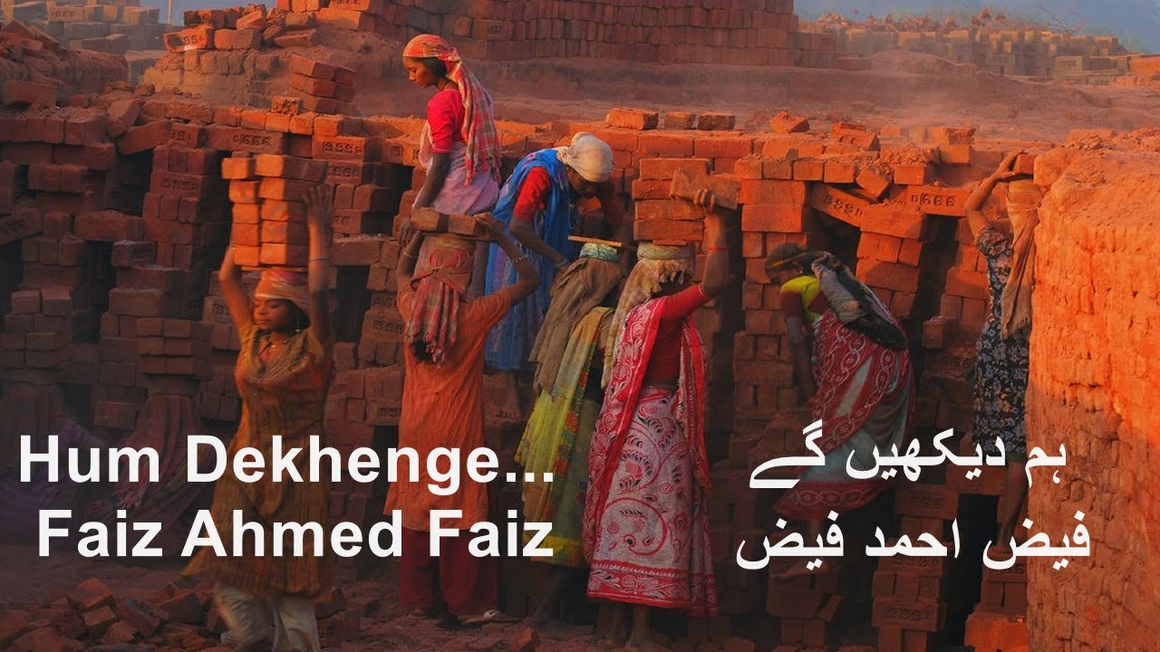 Faiz Ahmed Faiz Sad and Revolutionary Poetry Hum Dekhenge - YouTube